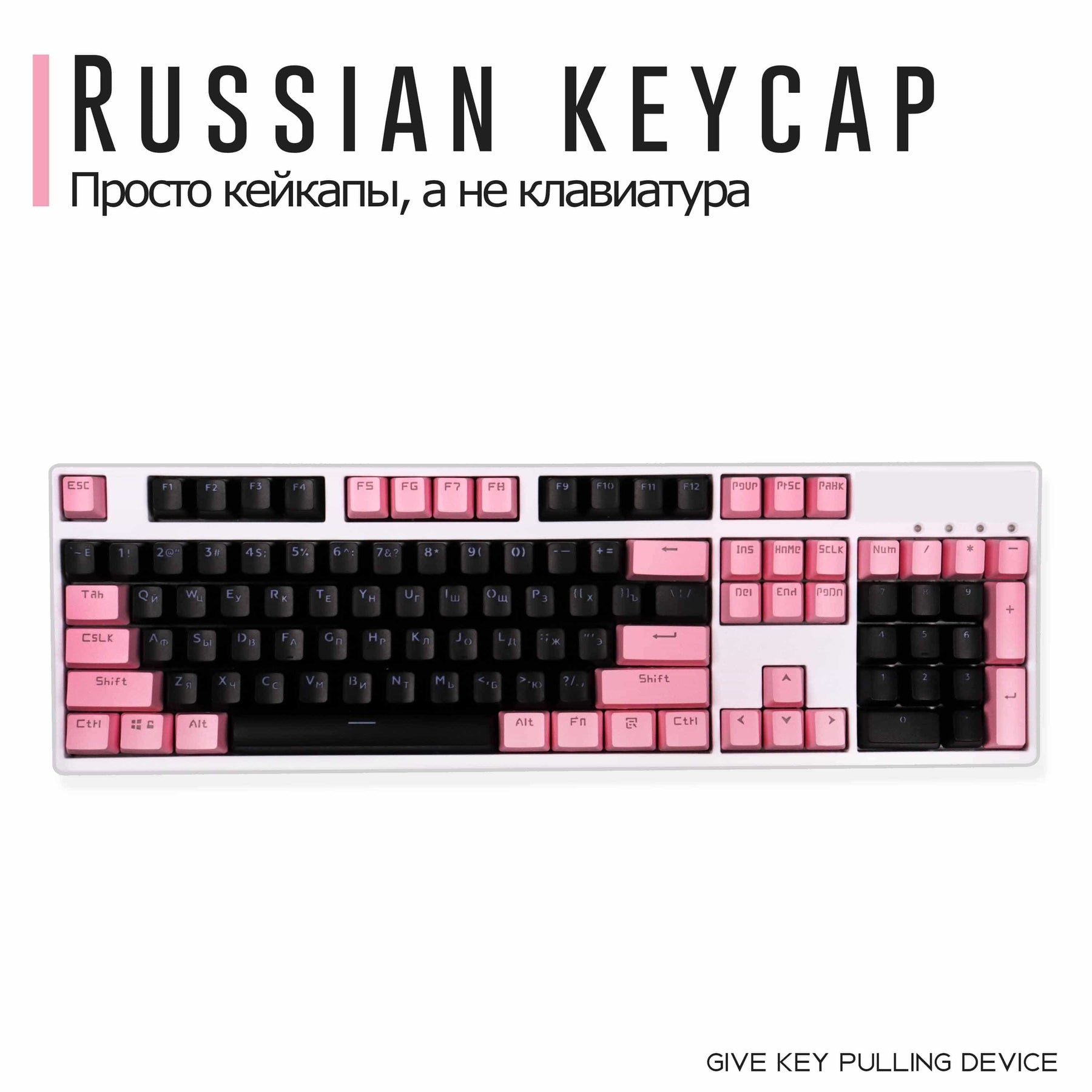 104 Keys Russian Backlit Keycap Double Shot Backlight Key caps OEM ...